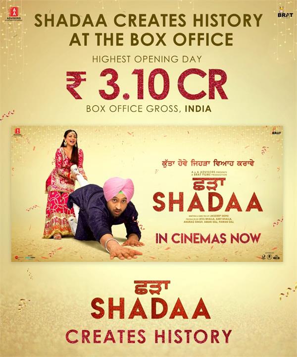 'ਛੜਾ' ਫਿਲਮ ਦੀ ਪਹਿਲੇ ਦਿਨ ਦੀ ਕੁਲੈਕਸ਼ਨ ਨੇ ਤੋੜੇ ਸਾਰੇ ਰਿਕਾਰਡ - shadaa movie ...